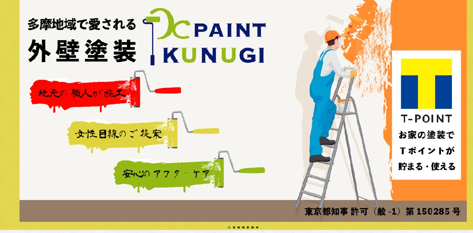 qasd | PAINT-KUNUGI